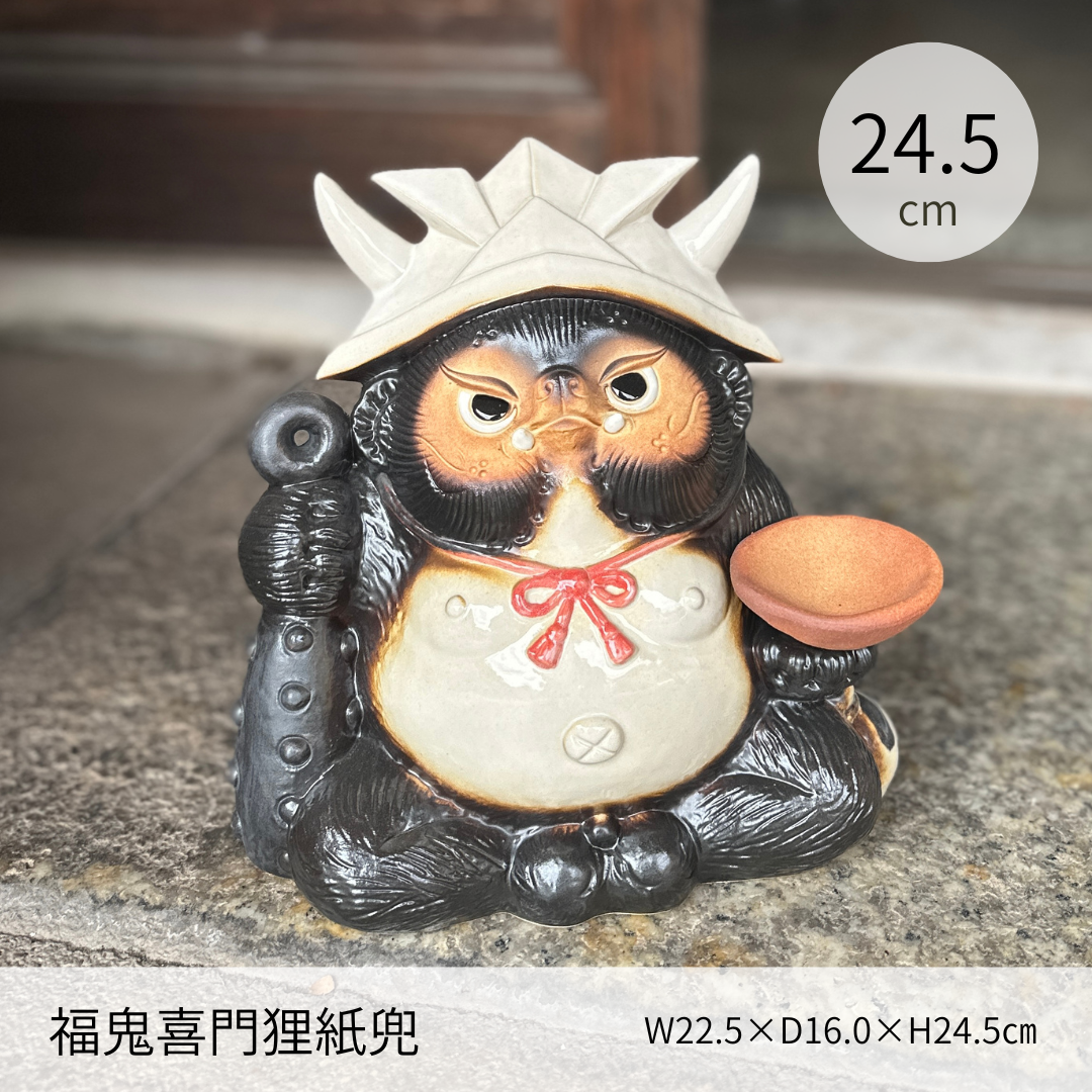 【ヤマ庄陶器】福鬼喜門狸紙兜（品番：B090-05）